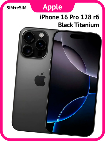 Смартфон Apple iPhone 16Pro_128_256_512_1 128 ГБ 8 ГБ Черный 1 SIM купить c доставкой на OZON по ...