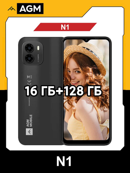 Смартфон AGM N1 128 ГБ 128 ГБ 8 ГБ Черный 6.52 IPS 01001 купить c ...