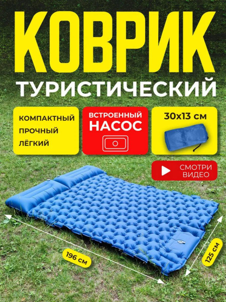 Матрас надувной SKU00391 196 купить c доставкой на OZON по низкой цене (2027671402)