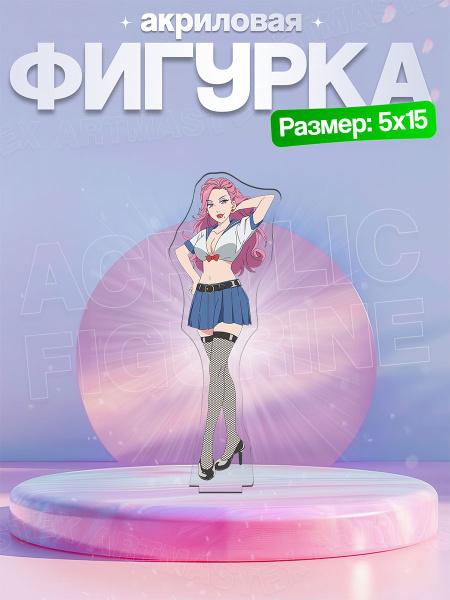 Акриловая фигурка Ibu Ibara Witch Watch купить на OZON по низкой цене ...