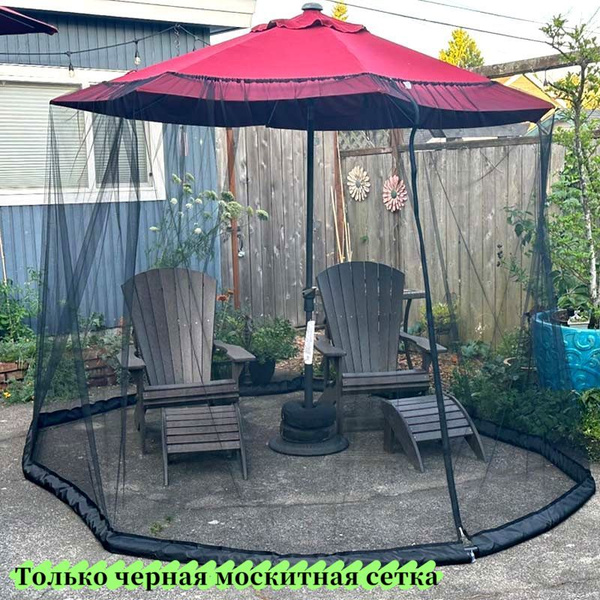 Москитная сетка для садовых качелей,300х300см купить на OZON по низкой ...