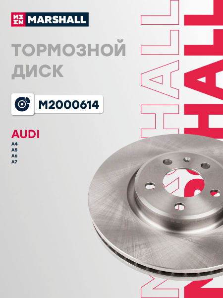 Диск тормозной Audi Ауди A4 ALLROAD A5 A6 A7 Q5 8R0615301 передний ...