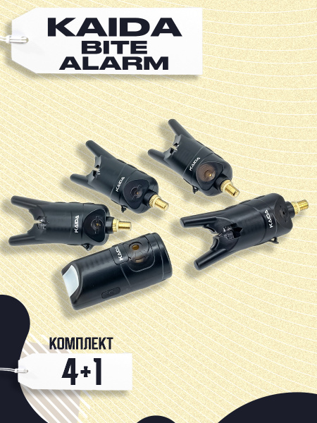 Набор сигнализаторов c пейджером KAIDA BITE ALARM CA14-12 купить c доставкой на OZON по низкой ...
