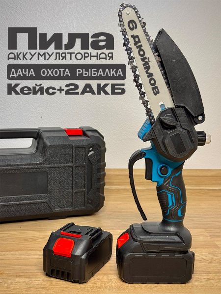 Пила аккумуляторная цепная мини / Сучкорез садовый купить на OZON по ...