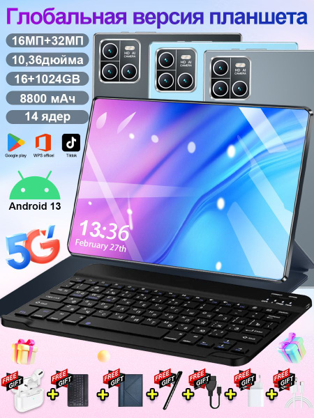 Планшет P1017-73-sdjsdhn 10.36" IPS 2560x1600, 16 ГБ / 1024 ГБ 8800 ...