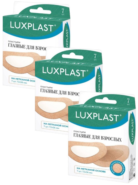 LUXPLAST Пластыри медицинские глазные на нетканой основе для взрослых (72Х56ММ) 7шт. - 3 уп ...