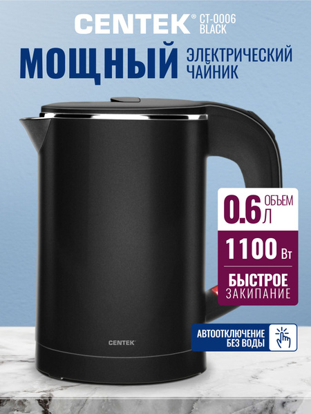 Чайник электрический маленький с эффектом термоса Centek CT-0006 Black 0,6 л. купить на OZON по ...