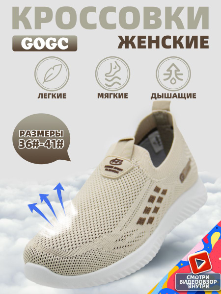 Кроссовки Женский GOGC Софт, размер 39 На любой сезон Шнурки купить c доставкой на OZON по ...