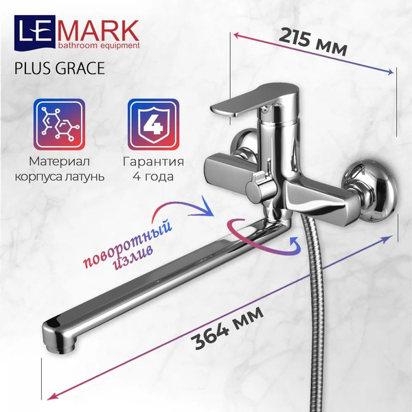 Смеситель для ванны с душем с длинным изливом 320мм лейкой и шлангом Lemark Plus Grace LM1551C ...