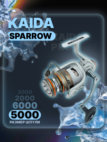 Катушка KAIDA SP2000, Безынерционная, 5000, Передний фрикцион купить c доставкой на OZON по ...