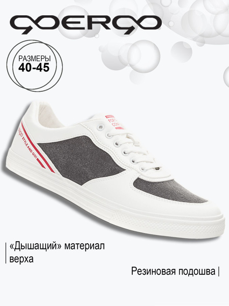 Кеды Мужской Goergo Искусственная кожа, Текстиль, размер 41 6 На любой ...