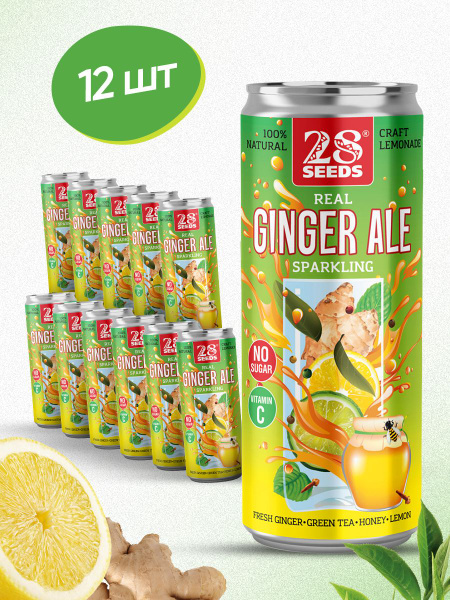 Лимонад без сахара натуральный Имбирный эль 28 SEEDS 12 шт / Имбирный напиток газированный ...
