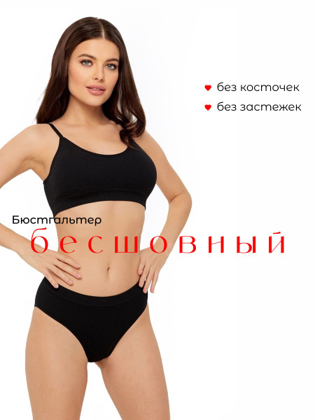 Бюстгальтер Женский Sensera без косточек, бесшовный, размер 48 черный Полиамид, Эластан ...