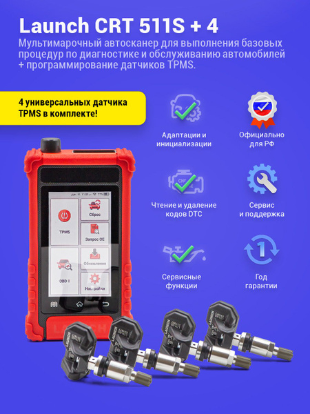 Launch CRT 511S TPMS + датчики - диагностический автосканер и работа с датчиками TPMS купить на ...