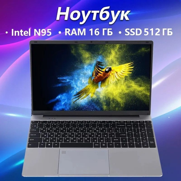 Ноутбук vove N95-Ноутбук14.1inch Intel N95 16 ГБ 16 ГБ, светло-серый купить c доставкой на OZON ...