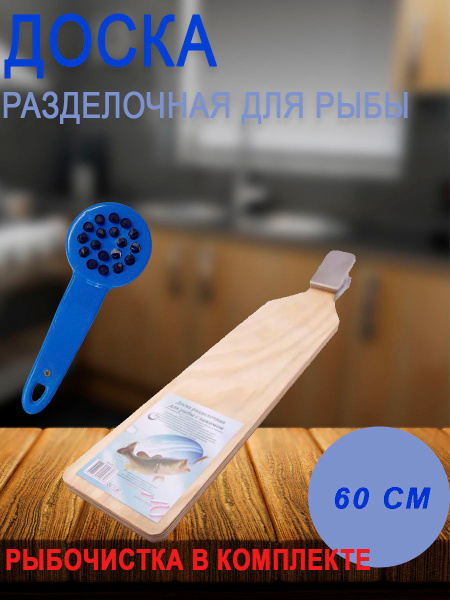 Libra Plast Разделочная доска, 44 см х 12 см, 1 шт купить на OZON по низкой цене (2049985494)