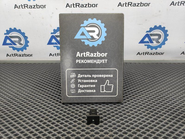 Кнопка ESP Ford Focus 2 / Форд Фокус 2 1.6 HXDB 115 Л.С купить на OZON ...