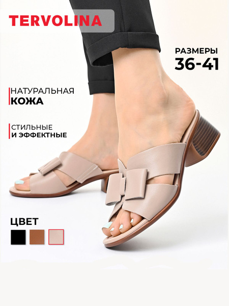 Сабо Женский Tervolina Натуральная кожа F, размер 40 Открытый нос Стандартный средний (до 9 см ...