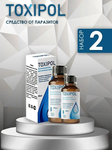 Cредство от паразитов "Toxipol" антипаразитарное Токсипол пищевая добавка от гельминтов купить ...
