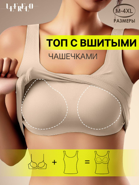 Топ-бюстье Женский LEFRECO бесшовный, бюстье, размер 100C, 100D кофейный Нейлон, Поролон ...