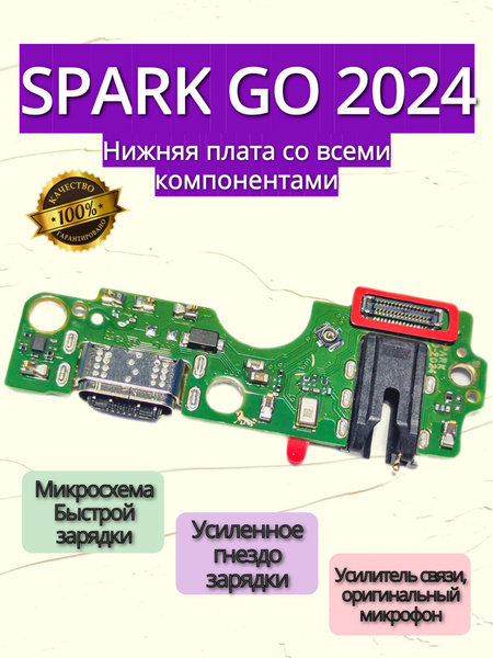 Нижняя плата гнездо зарядки для Tecno Spark Go 2024 Bg6 шлейф на системный разъем микрофон с