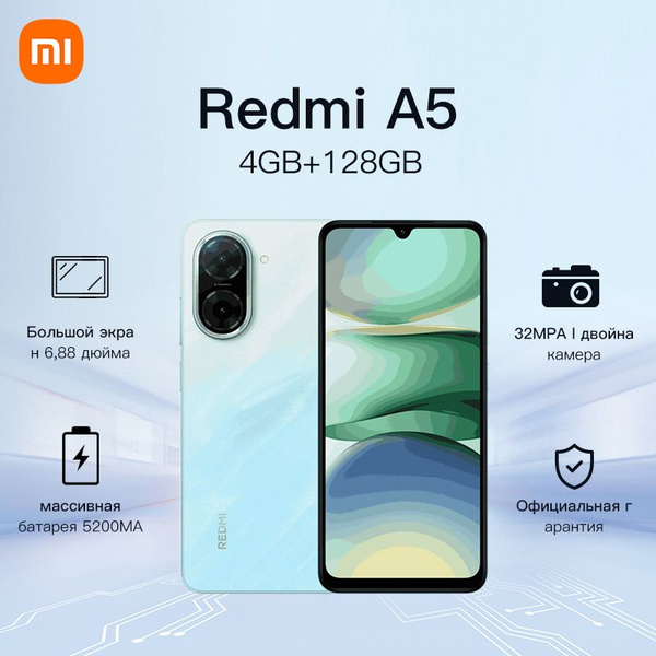 Смартфон Redmi A5 128 ГБ 4 ГБ Голубой 6.88 IPS Redmi A5 купить c доставкой на OZON по низкой ...