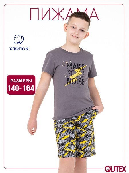 Пижама Мальчики QUTEX с футболкой, с шортами Хлопок, размер 140, 146 Разноцветный, Надписи ...