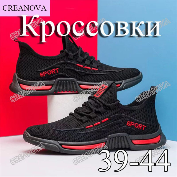 Кроссовки Мужской CREANOVA Breathable, размер 43 На любой сезон Шнурки Китай купить c доставкой ...