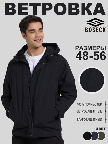 Ветровка Мужской BOSECK Молния, Кнопки суровый темно-синий, сапфировый капюшон Полиэфирное ...