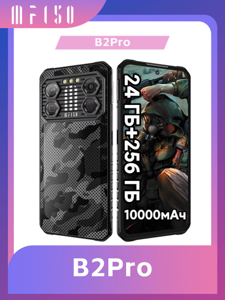 Смартфон IIIF150 B2 Pro 256 ГБ 12 ГБ Черный IPS 2 SIM купить c ...