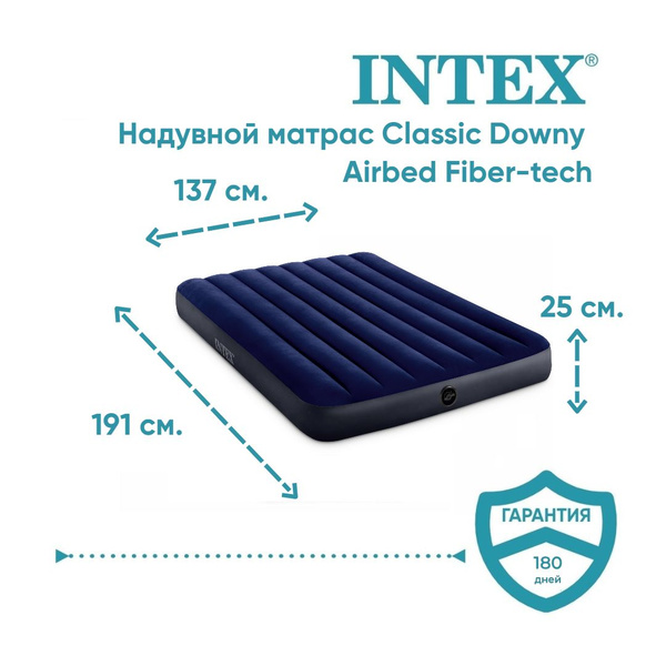 Матрас надувной Intex 64758 191 купить c доставкой на OZON по низкой ...