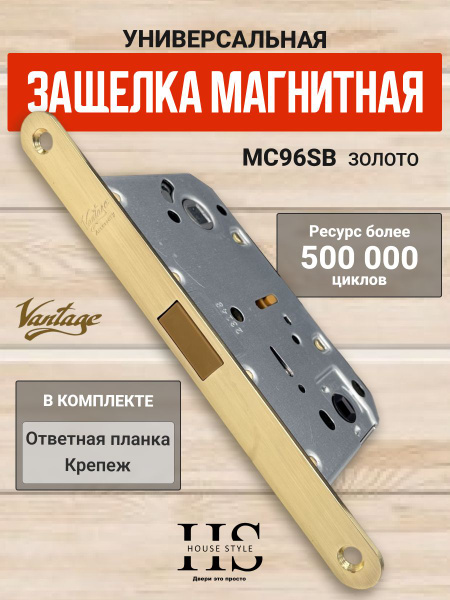 Защелка дверная межкомнатная магнитная Vantage MC96 SB Золото. Замок врезной для двери купить на ...