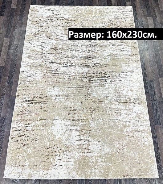 Ковер KOVRI MK 160х230 прямые, 230х купить c доставкой на OZON по ...