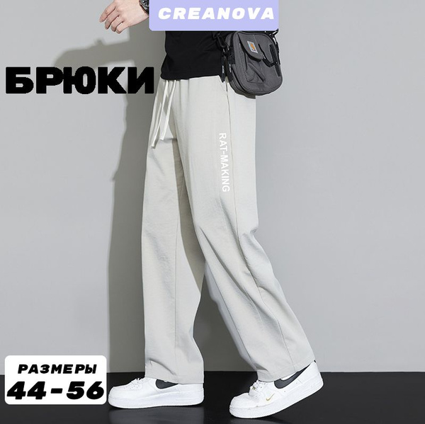 Брюки Мужской CREANOVA хаки Полиэстер Спортивный, размер 54 Лето купить c доставкой на OZON по ...