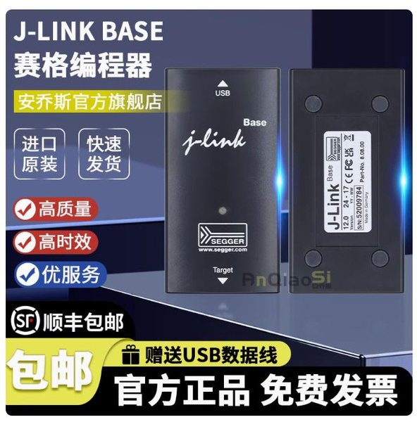 1шт SEGGER оригинальная база J-Link 8.08.00 jlink для моделирования программирования скачать ...