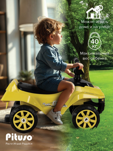 Толокар, машинка каталка Pituso Super Car, музыкальная, отсек для игрушек, желтый купить на OZON ...