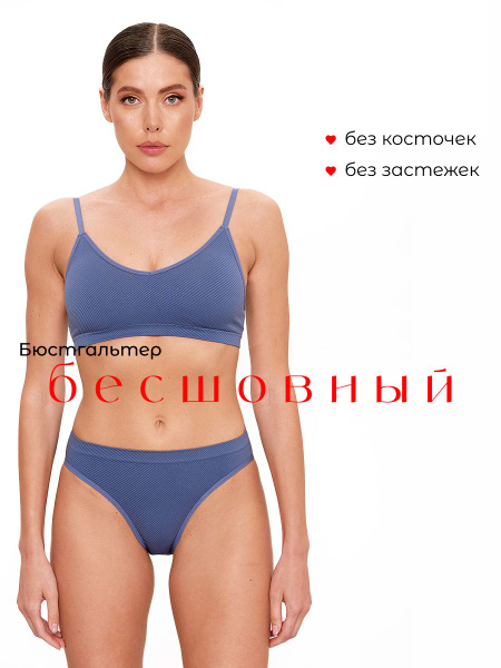 Бюстгальтер Женский Sensera бесшовный, без косточек, размер 42 серый Полиамид, Эластан ...