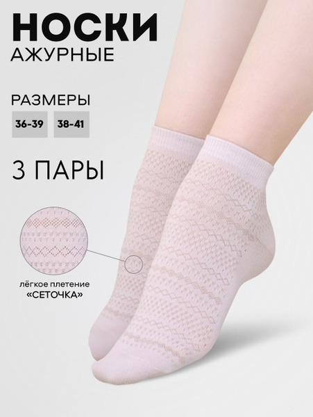 Носки Женский AMICHEVOLE BERCHELLI, размер 36, 38 Трикотаж На любой сезон бежевый лайт ...