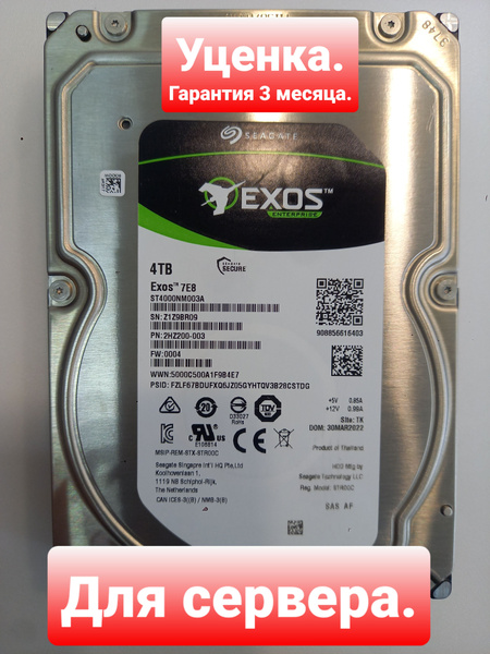 Жёсткий диск HDD 4 Tb SAS 12Gb/s Seagate Exos 7E8 ST4000NM003A 3.5" 7200rpm 256Mb HDD 4 ТБ ...