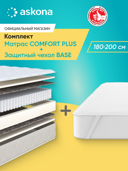 Матрас ASKONA comfort plus, Независимые пружины, 180x200 см купить c доставкой на OZON по низкой ...