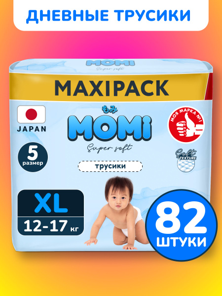 Momi Super Soft MAXI PACK подгузники-трусики XL (12-17 кг), 82 шт купить на OZON по низкой цене ...