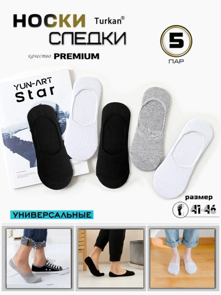 Подследники Мужской, Женский Turkan, размер 41, 46 Хлопок, Полиамид Теннис, Йога На любой сезон ...