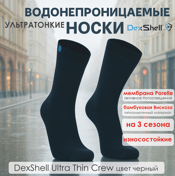 Носки Мужской, Женский Dexshell, размер 43, 44 Хлопок, Эластан Альпинизм, Бег На любой сезон ...