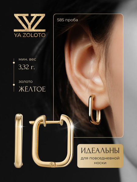 YA-ZOLOTO Серьги ювелирные Золото желтое 585 пробы купить на OZON по низкой цене (1548158689)