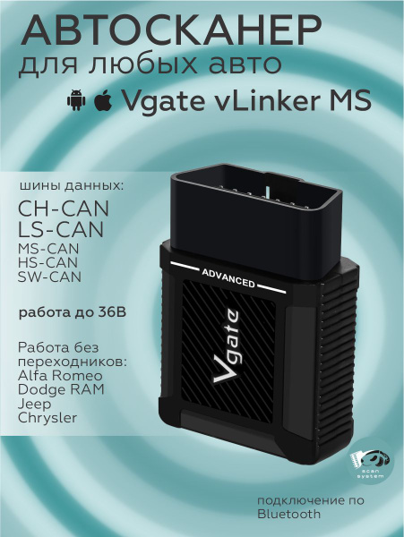 Vgate vLinker MS ELM327 iOS Android Автосканер для AlfaOBD FORScan ...