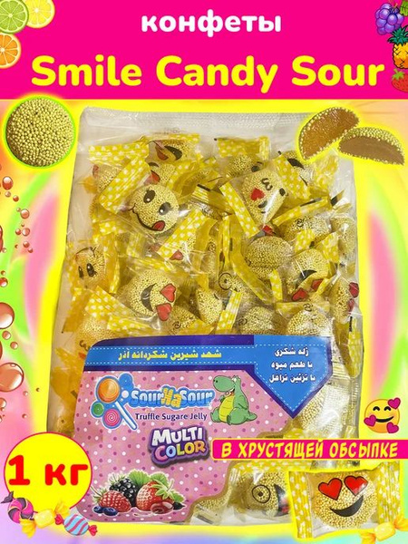 Мармеладные конфеты Smile Candy Sour ассорти в обсыпке, 1 кг купить на ...