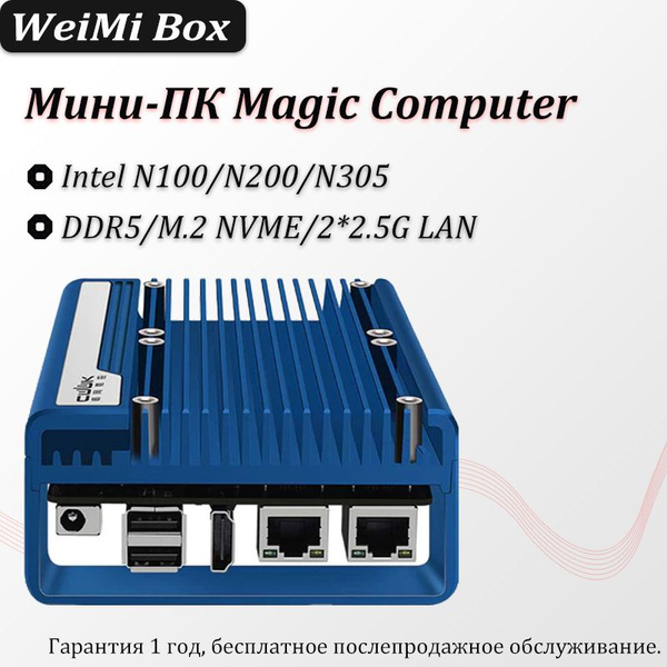 Мини-ПК (Intel Alder Lake N100, RAM 8 ГБ, SSD 128 ГБ, Intel UHD ...