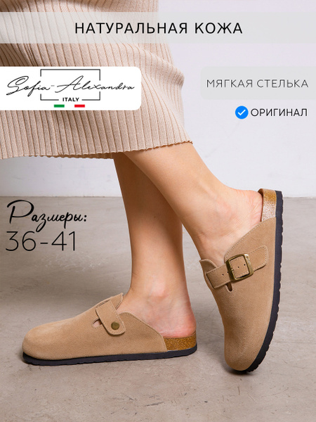 Сабо Женский SOFIA-ALEXANDRA Натуральная кожа 8, размер 39 Закрытый нос, Круглый нос Платформа ...