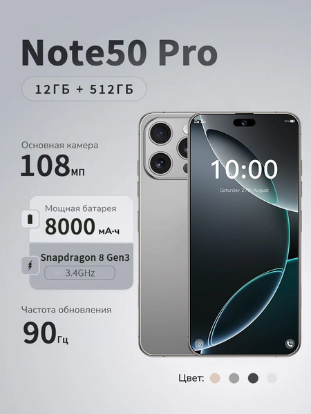Смартфон Rai3-Note50 Pro-01 512 ГБ 12 ГБ Серый IPS 2 SIM купить c доставкой на OZON по низкой ...