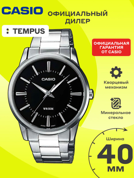 Характеристики Мужские наручные часы Casio Collection Mtp 1303d 1a подробное описание товара